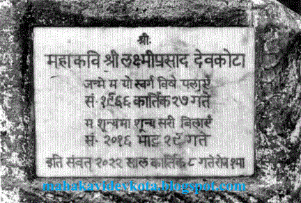 Muna - Madan : Great Poem By Laxmi Prasad Devkota: Biography of Devkota