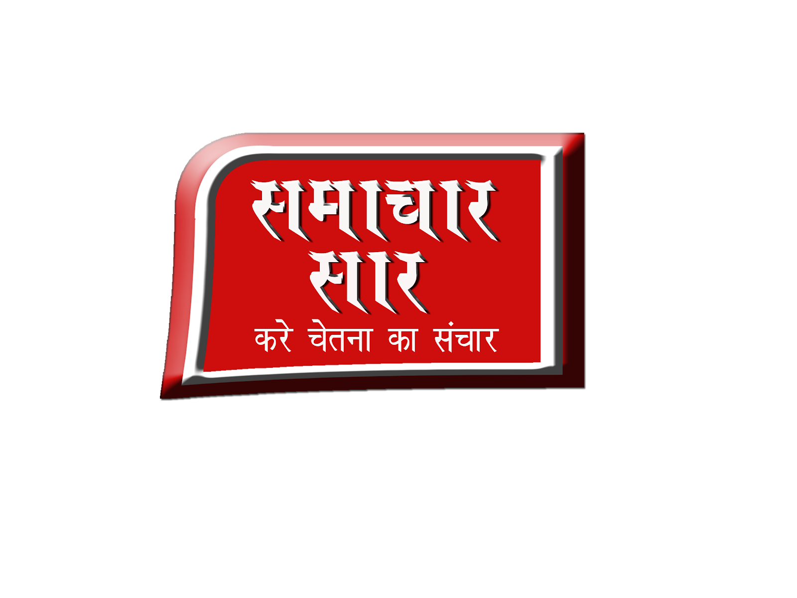 ब्रेकिंग न्यूज़ श्रावस्ती | Samachar Saar