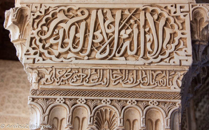 Ejemplos de Arabismos