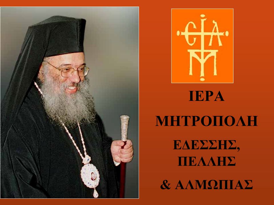 ΠΑΓΚΟΙΝΙΑ ΜΙΑ ΠΟΛΙΤΕΙΑ ΑΓΑΠΗΣ ΣΤΗΝ ΠΕΛΛΑ