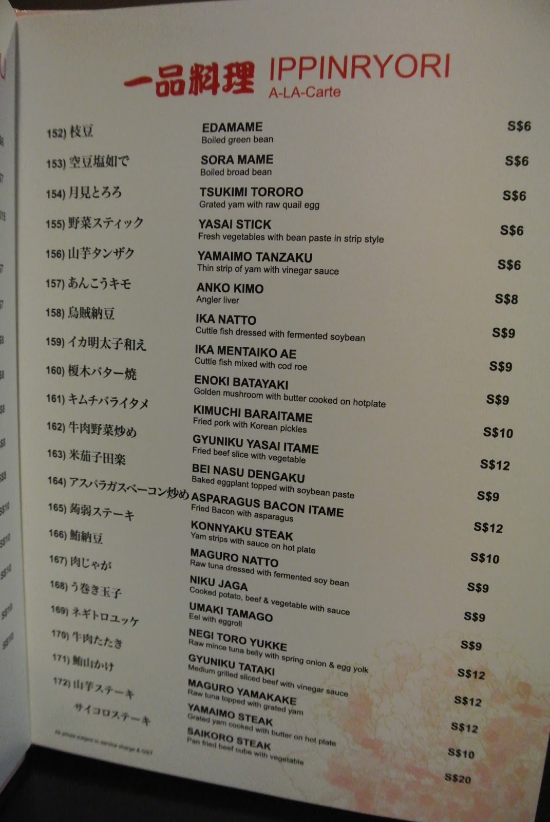 MAY & FJ LOVE FOOD: BOTAN JAPANESE RESTAURANT