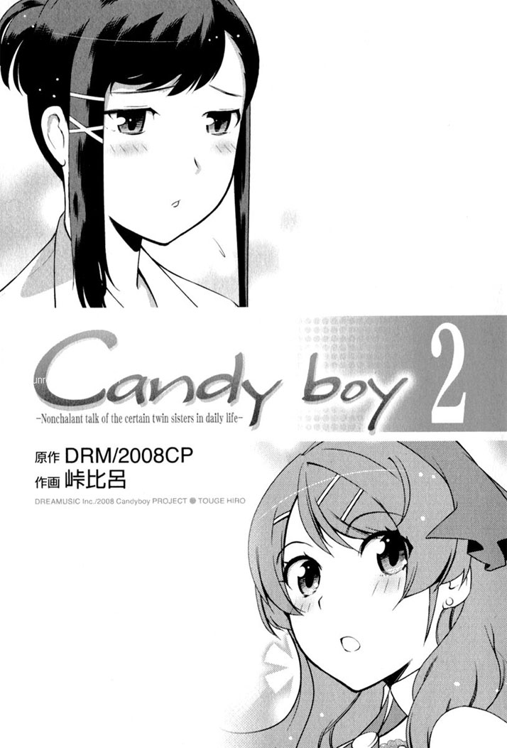 Candy☆Boy Manga - Capítulo 11 (Final) ~ Baúl del yuri