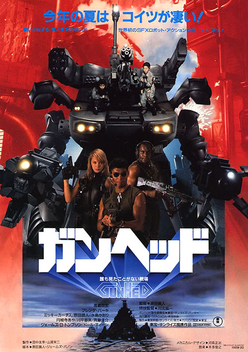 Gunhed (1989) aka Ganheddo | Cool posters, Movie art, Box art