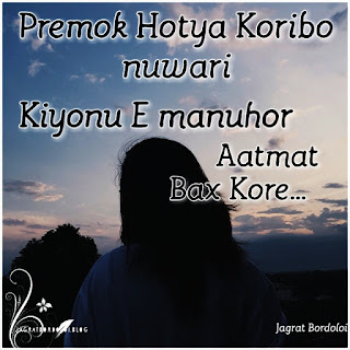 Assamese Love And Sad Quotes: Assamese Sad Quotes Ever