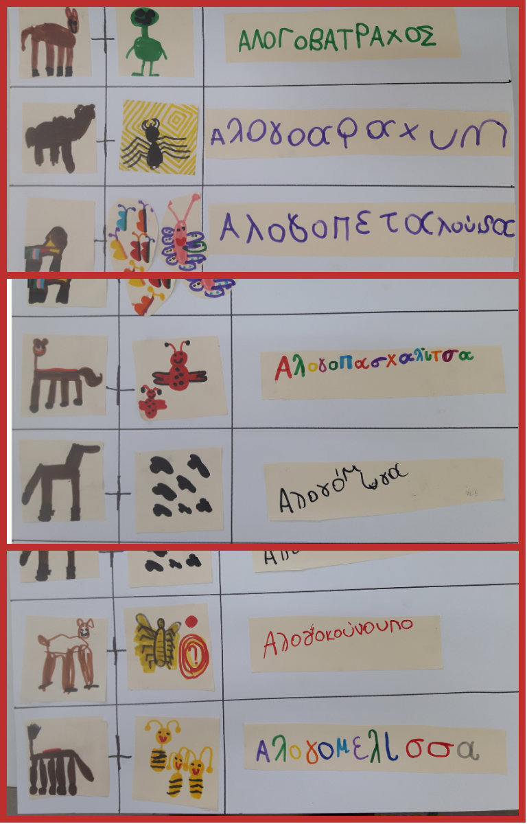 ...Το Νηπιαγωγείο μ' αρέσει πιο πολύ.: "Νοιάζομαι και Δρω και ...