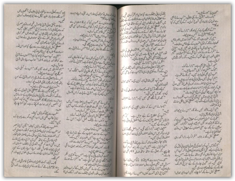 Free Urdu Digests: Wardi wada aur wafaen novel by Sajida Habib Online ...