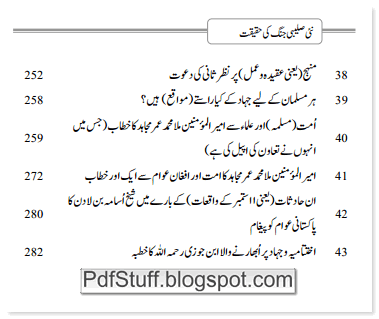 Naye Saleebi Jang Ki Haqeeqat Pdf Urdu Book Free Download - Kutubistan