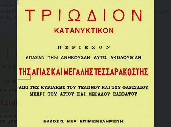 ΜΕΓΑΛΗ ΠΡΟΣΦΟΡΑ ΑΠΟ ΤΟΝ «ΣΤΟΧΟ»: ΚΑΤΕΒΑΣΤΕ ΟΛΟΚΛΗΡΟ ΤΟ ΒΙΒΛΙΟ ΤΟΥ ...