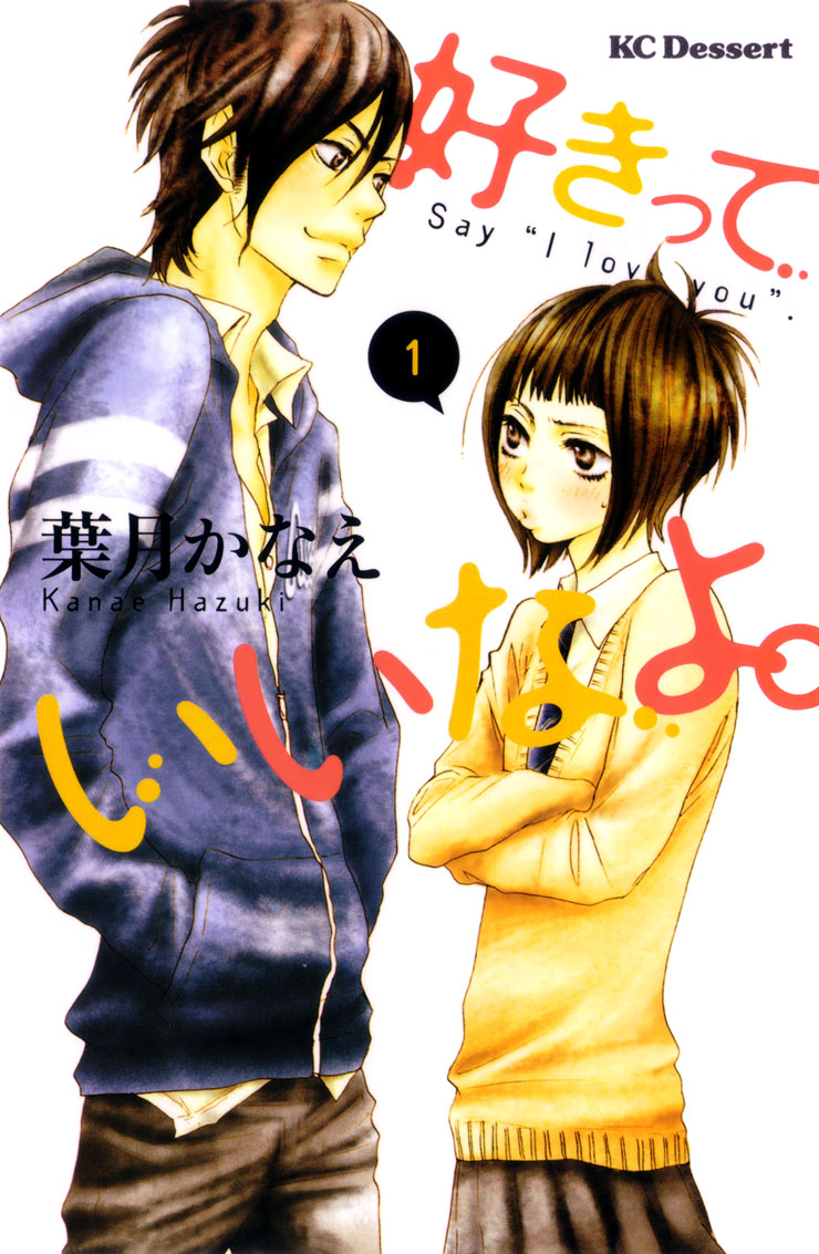 Pchan: Suki-tte ii na yo manga