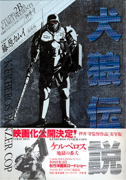 Kerberos Panzer Cop | The Manga