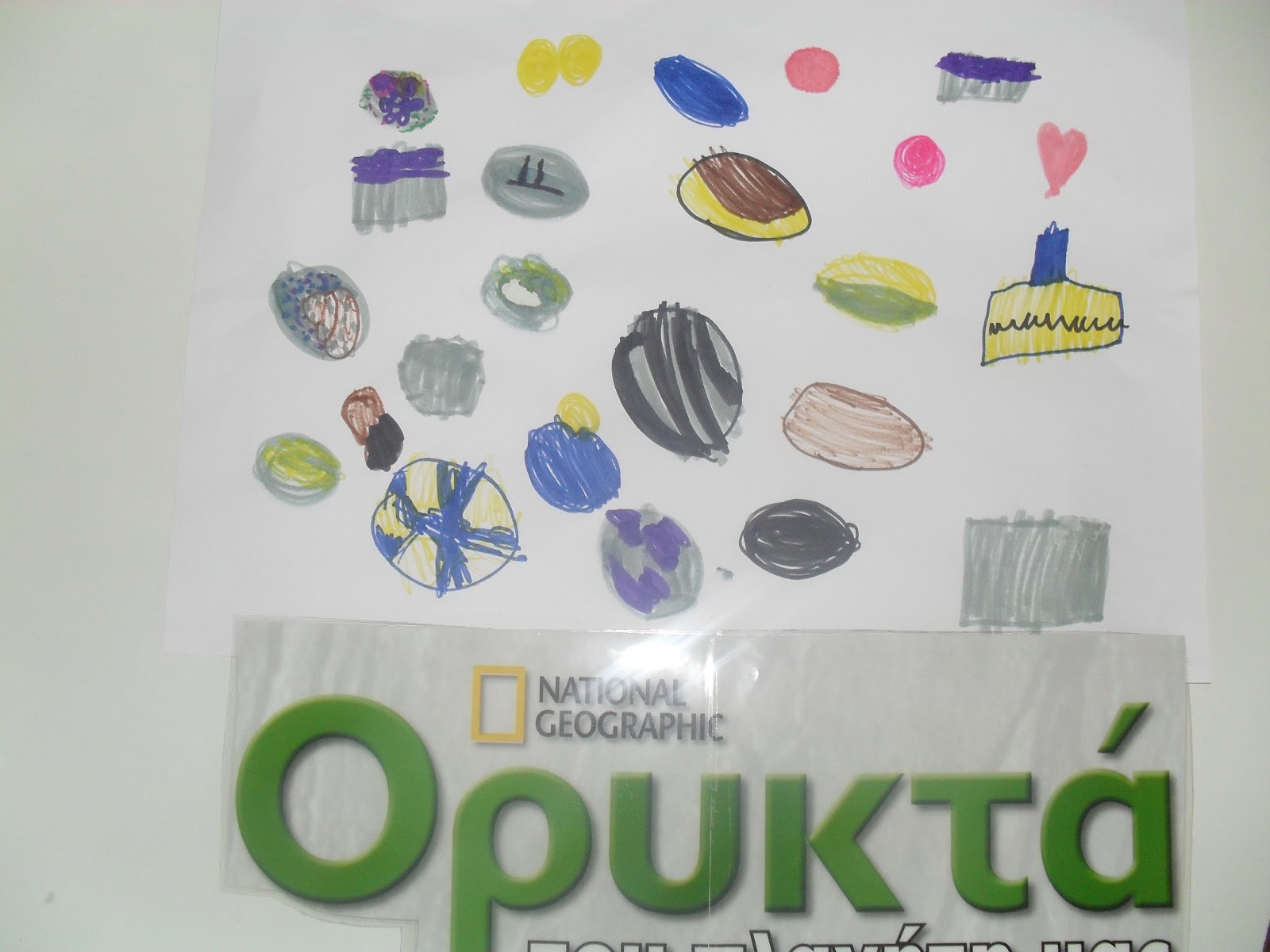 Νίκου Βασιλική Νηπιαγωγείο Δημιουργίας...: ΔΙΑΣΤΗΜΑ-ΠΛΑΝΗΤΕΣ ΚΑΙ ...