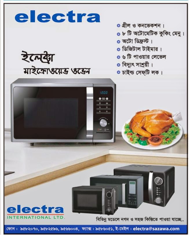Bangladeshi Advertisements: Electra International Ltd, Bangladesh.
