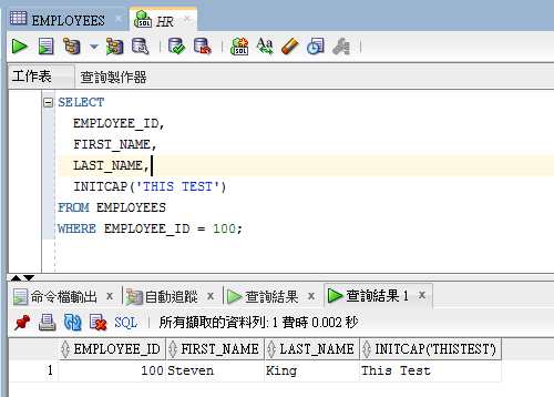 Java程式教學甘仔店 Oracle Sql Initcap 用法教學