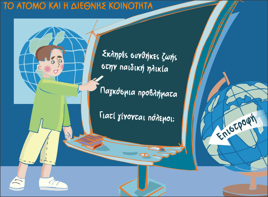 ΚΩΣΤΑΣ ΜΕΣΑΖΟΣ: ΕΧΟΥΜΕ ΔΙΚΑΙΩΜΑΤΑ ΚΑΙ ΥΠΟΧΡΕΩΣΕΙΣ - ΕΠΑΝΑΛΗΨΗ ΔΕΥΤΕΡΗΣ ...