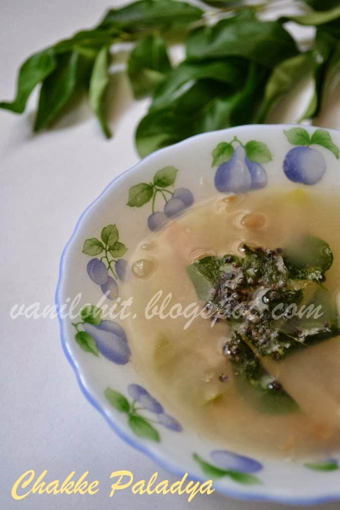 Chakke Paladya | ಚಕ್ಕೆ ಪಳದ್ಯ | Recipe world