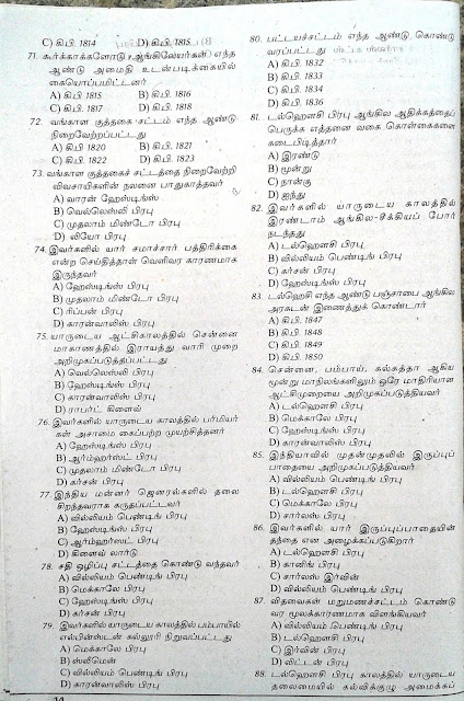 TNPSC Group IV 2016 Model Questions Answers from TNPSC Group 4 Special ...