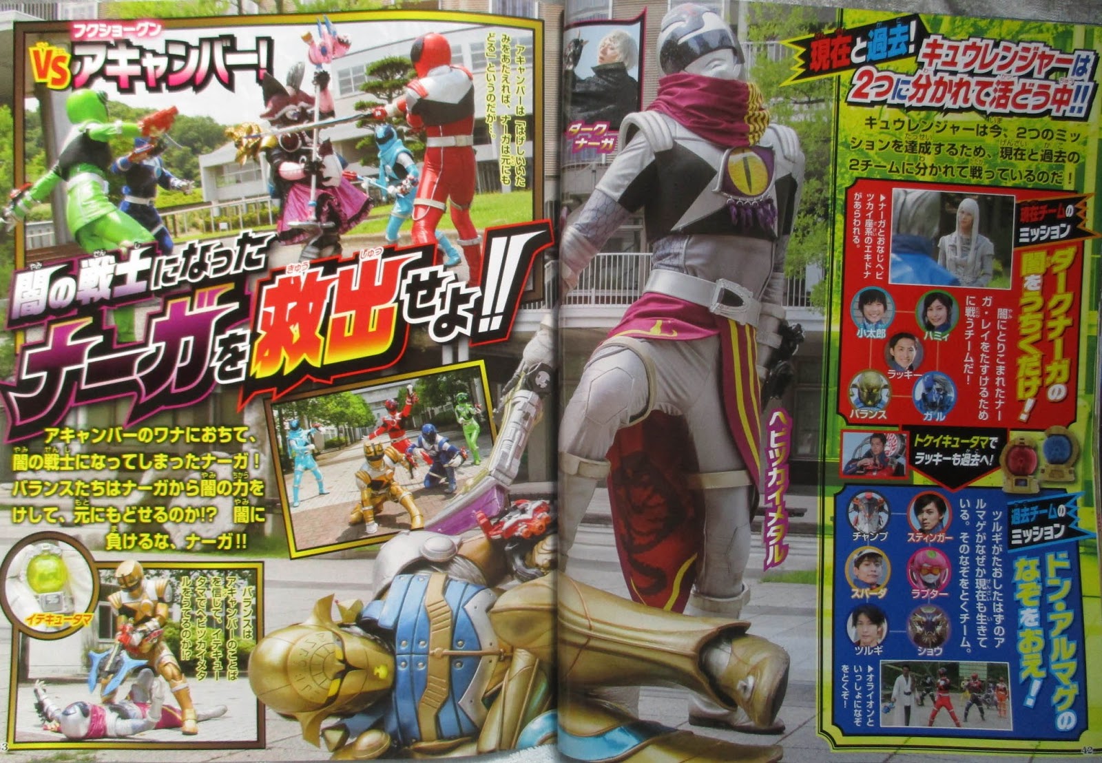 Uchuu Sentai Kyuranger Updates: Tenbin Gold vs. Hebitsukai Metal