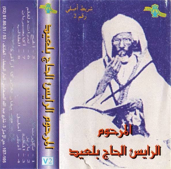 Moroccan Tape Stash: Raïs Lhaj Belaïd