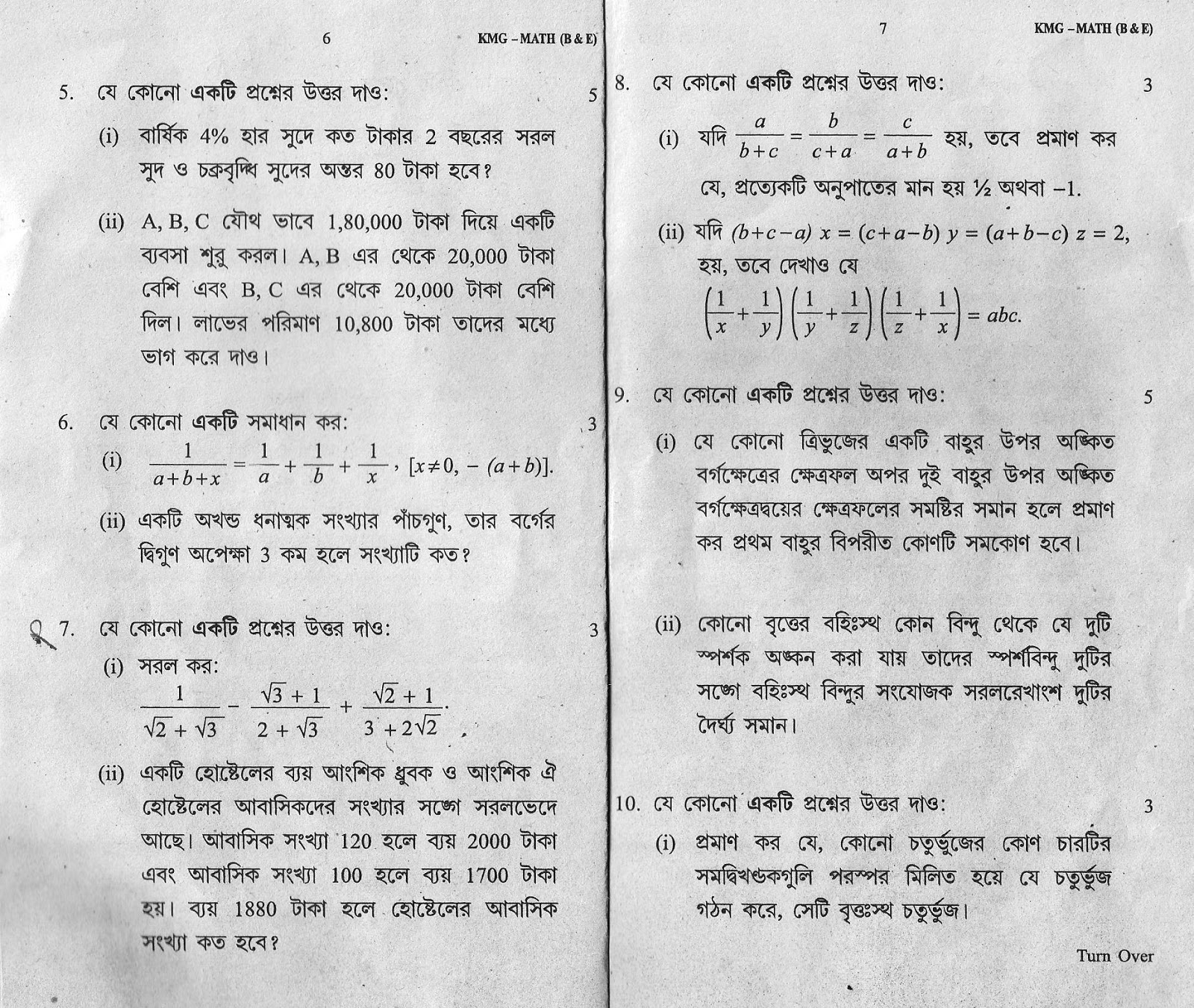 Learning English: Math Question Paper 2017