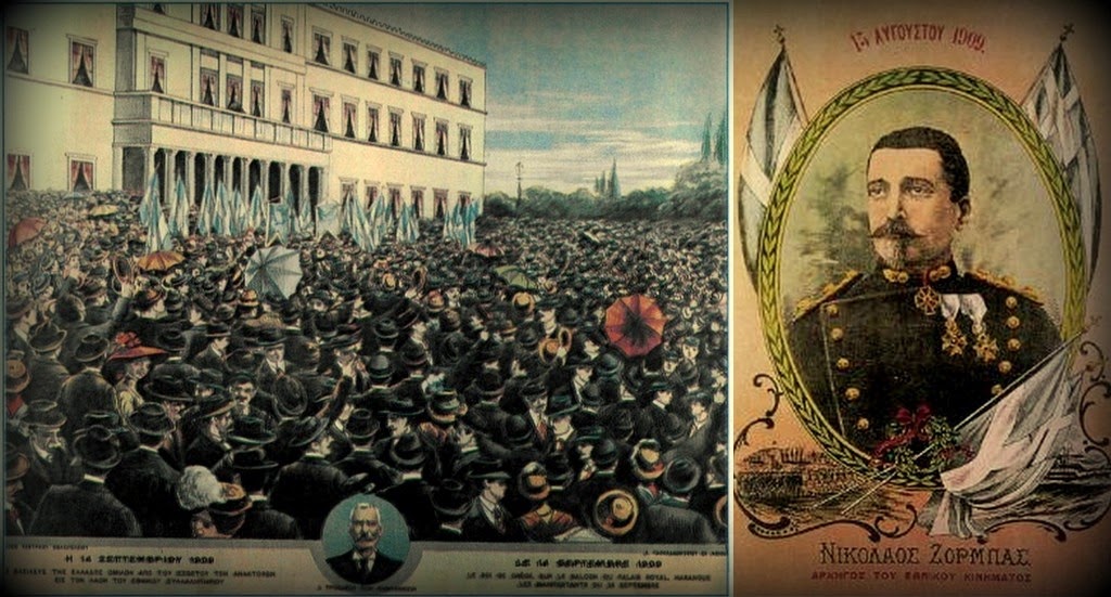 ΙΣΤΟΡΙΑ ΕΛΛΗΝΙΚΗ ΚΑΙ ΠΑΓΚΟΣΜΙΑ : ΜΙΚΡΑΣΙΑΤΙΚΗ ΕΚΣΤΡΑΤΕΙΑ (1919 – 1922 ...
