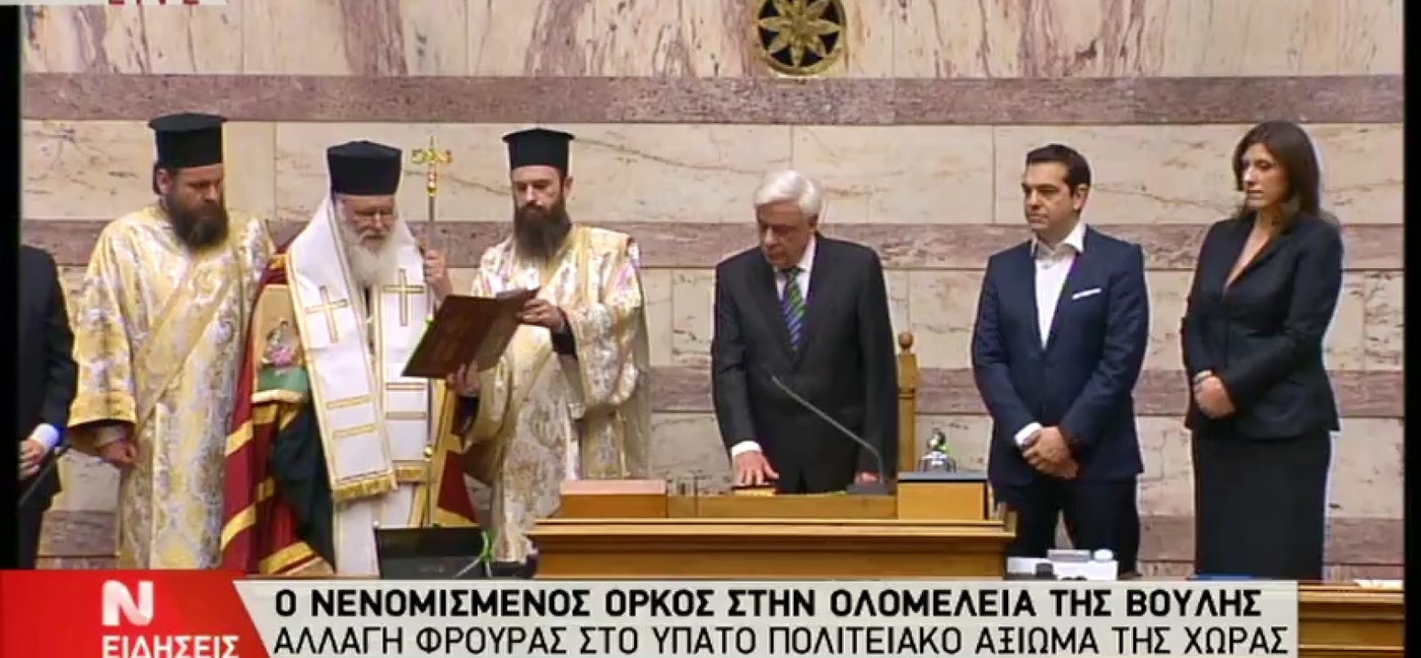 ΟΝ LINE PAPADOPOULOS: ΒΙΝΤΕΟ /Η ΟΡΚΩΜΟΣΙΑ ΤΟΥ ΠΡΟΕΔΡΟΥ ΤΗΣ ΔΗΜΟΚΡΑΤΙΑΣ ...