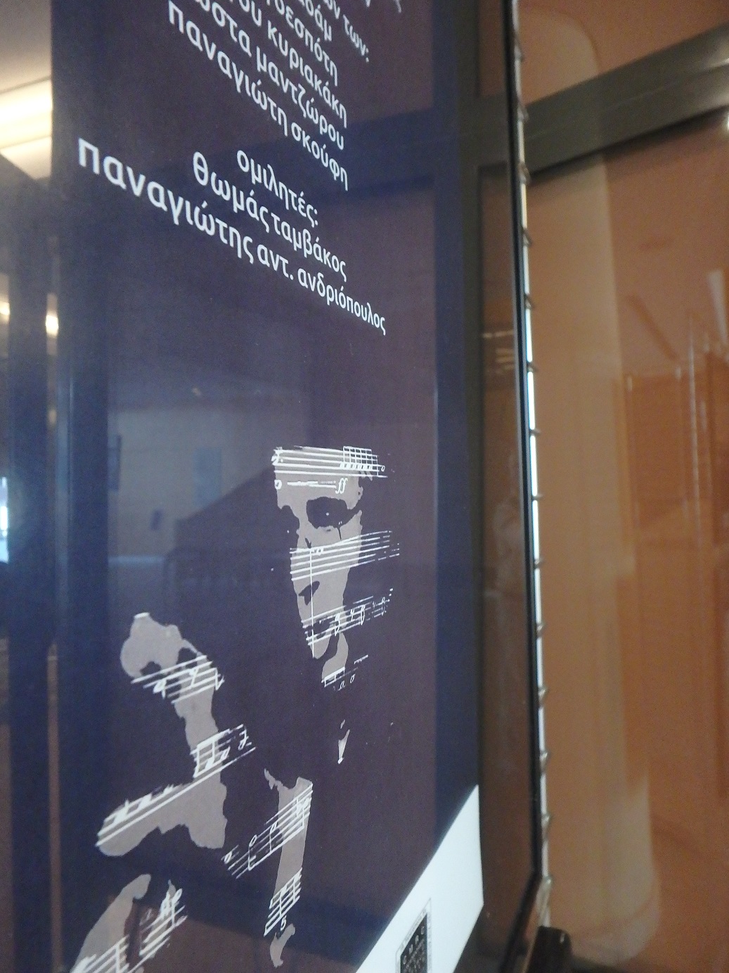 Ιδιωτική Οδός: ΛΥΚΟΥΡΓΟΣ ΑΓΓΕΛΟΠΟΥΛΟΣ IN MEMORIAM - ΣΕ ΛΙΓΟ ΣΤΗΝ ...