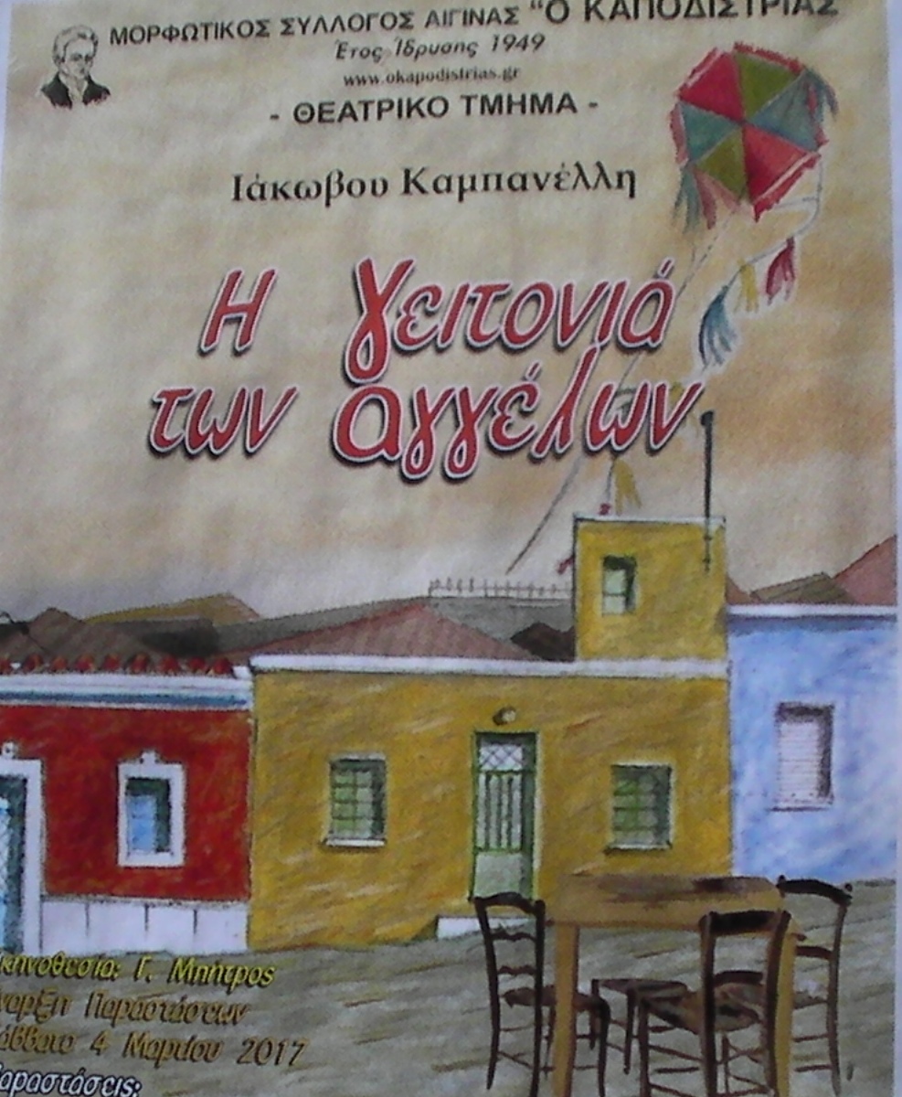 aiakosrex: ΔΕΝ ΥΠΑΡΧΟΥΝ ΑΓΓΕΛΟΙ ΣΟΥ ΛΕΩ