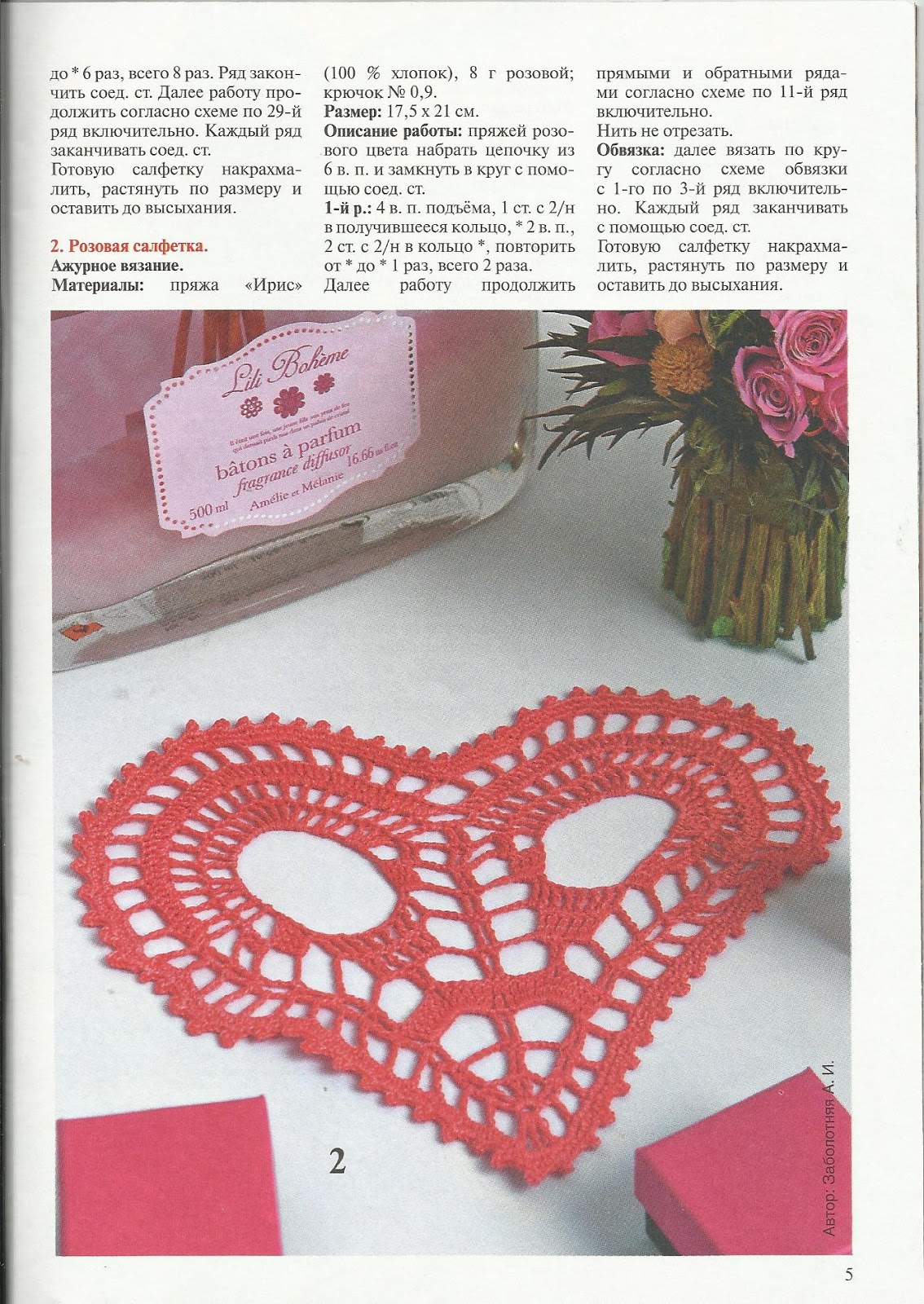 Ely Handmade: Mileuri croşetate - scheme