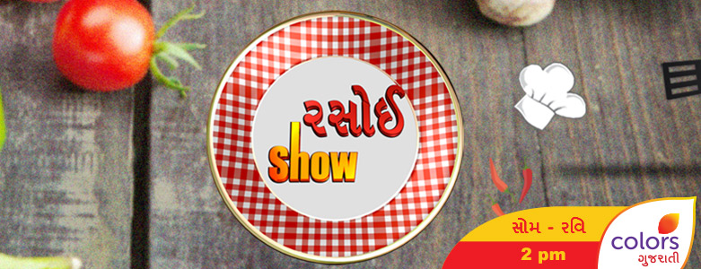 Rasoi Show Colors Gujarati TV Show Serial Series Full Wiki Info - TV ...