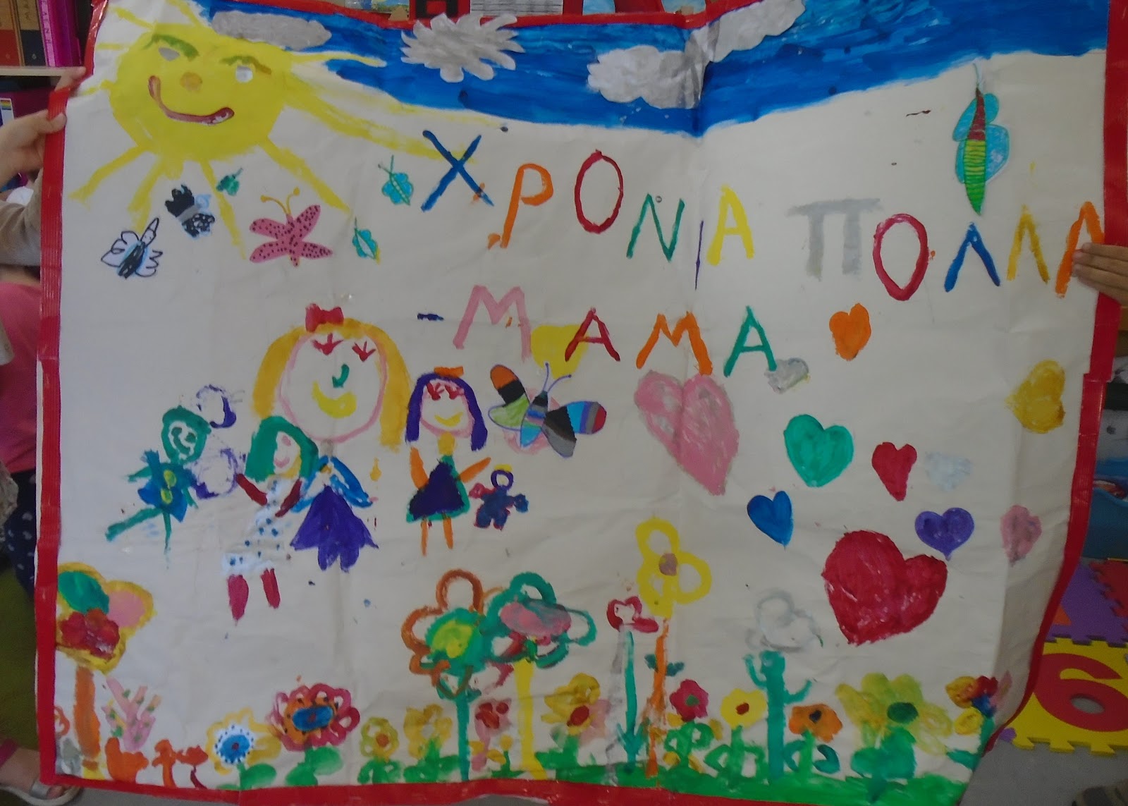 1ο Νηπιαγωγείο Αγ. Μαρίνας Τσαλικάκι: Μαΐου 2018