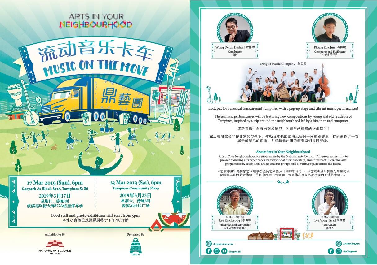 Chinese Chamber Music of Excellence - DingYi Music Company ~ We are the ...