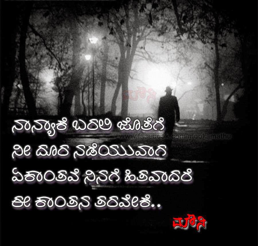 Love Quotes For Husband Love Quotes For Husband In Kannada love-quotes-for-husband-love-quotes-for-husband-in-kannada