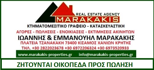 SADENTREPESE-ΣΑΔΕΝΤΡΕΠΕΣΑΙ !!!: ΕΠΙΣΤΟΛΗ ΚΑΛΕΣΜΑ ΔΗΜΑΡΧΟΥ ΚΙΣΑΜΟΥ