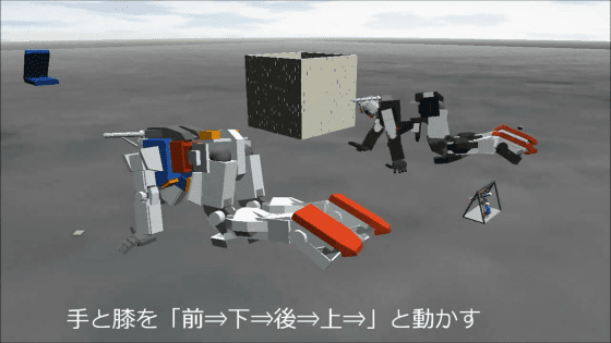 GUNDAM GUY: 3D Creature Physics - Walking Gundam Using Physics Engine