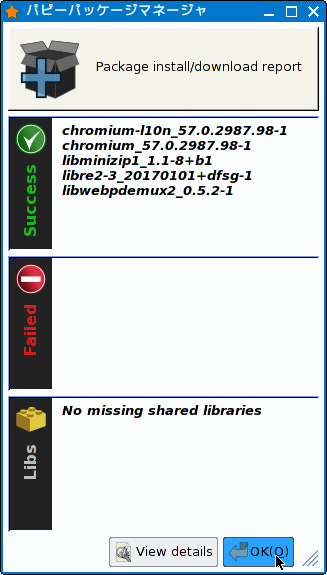 軽量Linux：Dpup Stretchに最新のChromium flash player をインストールする方法！ : Windowsはもういらない
