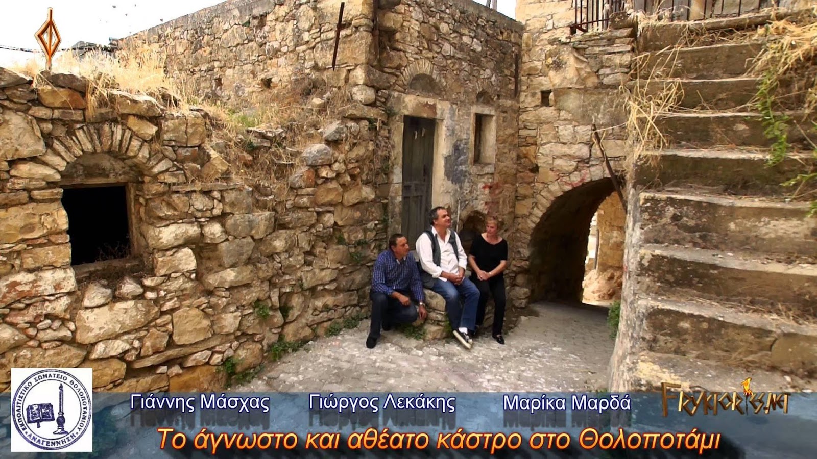 ΟΙ ΜΑΝΙΑΤΕΣ ΕΙΝΑΙ ΠΑΝΤΟΥ : ΤΑΙΝΙΕΣ ΣΗΡΙΑΛ ΔΙΑΦΗΜΙΣΕΙΣ