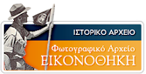 ΠΡΟΣΚΟΠΟΙ ΑΓΡΙΝΙΟΥ: ΓΙΑ ΤΑ ΠΑΙΔΙΑ ΤΟΥ ΑΪΔΙΝΙΟΥ ΜΕ ΤΑ ΓΑΛΑΖΙΑ ΜΑΝΤΗΛΙΑ