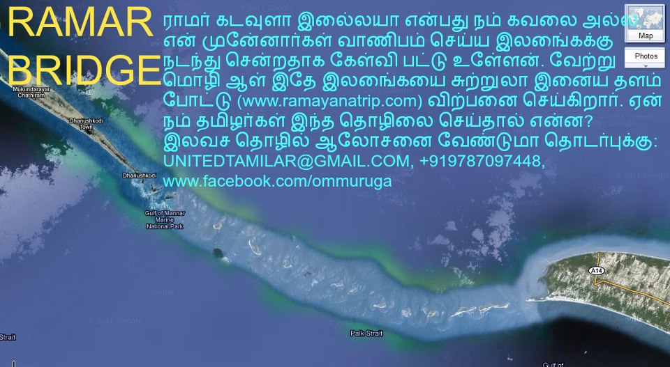 WORLD TAMIL DIGITAL MUSEUM: WORLD TAMIL DIGITAL MUSEUM-1