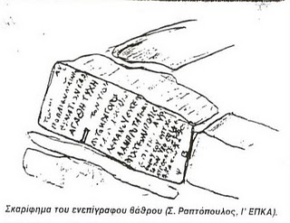 Δίστομο - Αρχεία: ΕΝΕΠΙΓΡΑΦΟ ΒΑΘΡΟ ΑΝΔΡΙΑΝΤΑ ΤΟΥ ΑΥΤΟΚΡΑΤΟΡΑ ΓΑΛΛΙΗΝΟΥ ...
