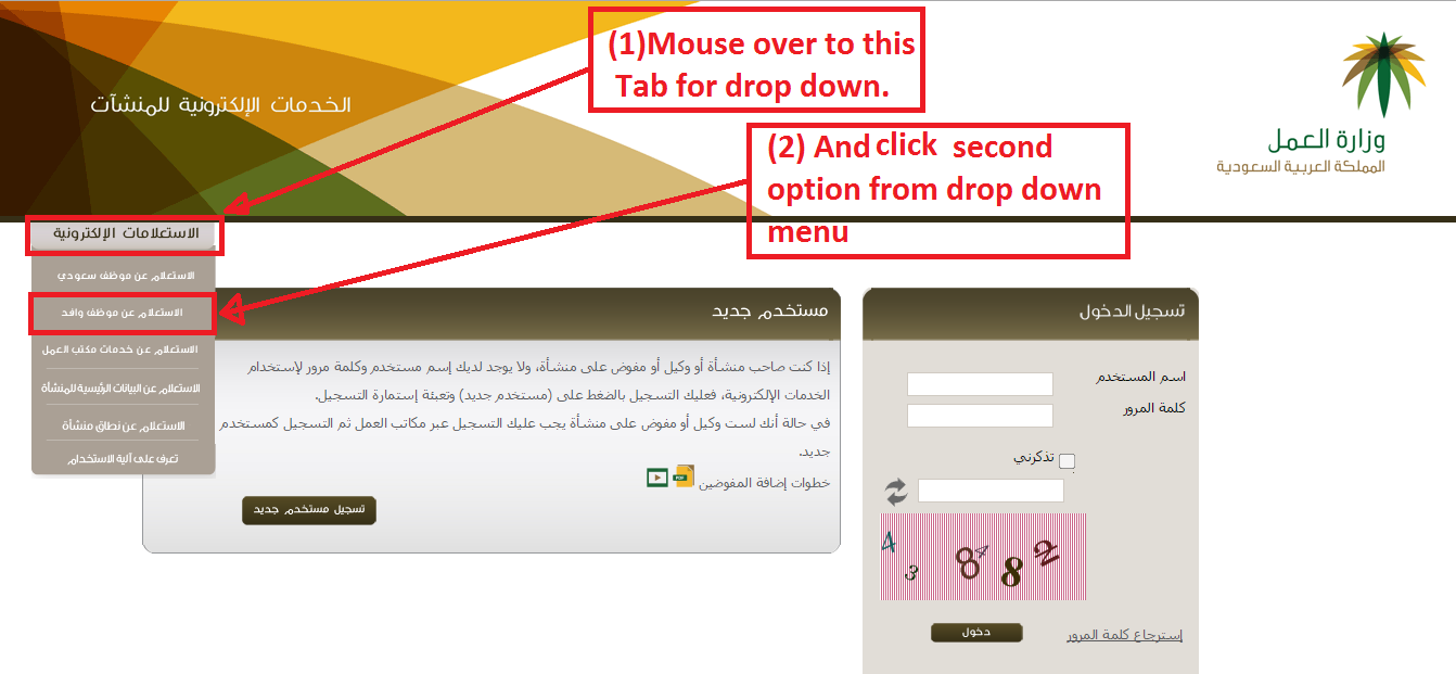 Saudi iqama status check online: How to chek your iqama status online ...