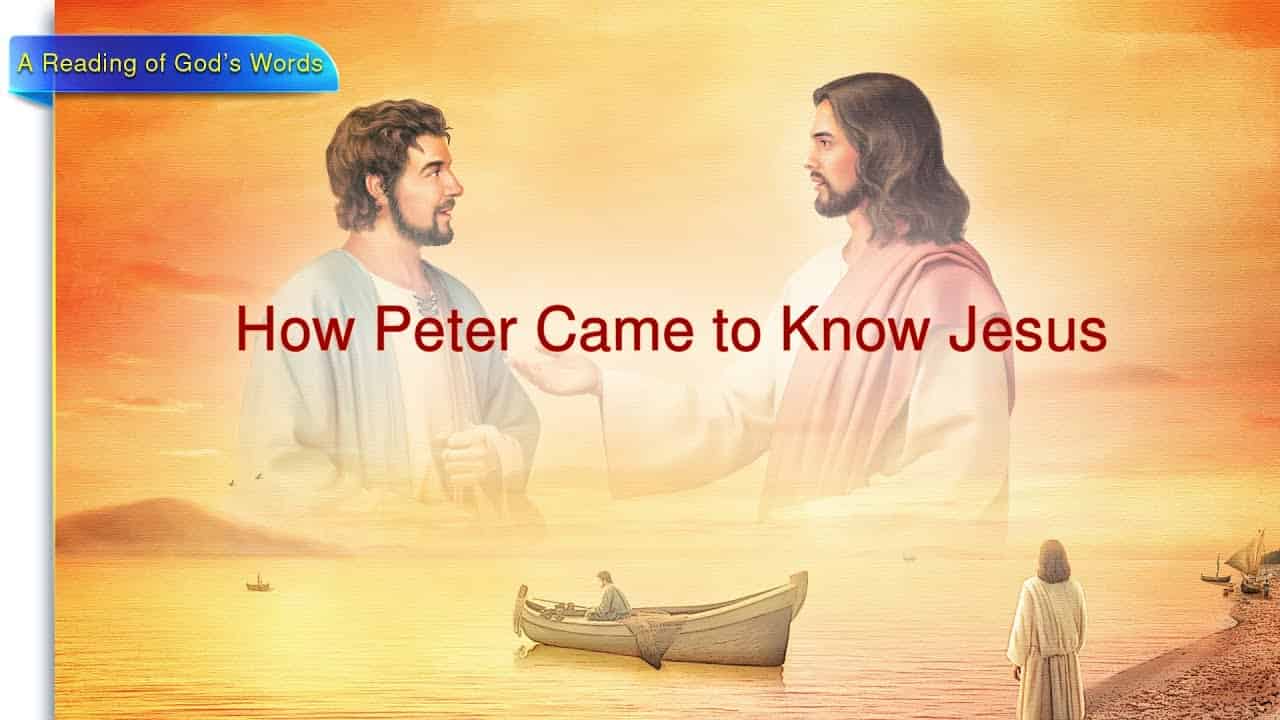 🎬Almighty God's Word "How Peter Came to Know Jesus" ~ Eastern Lightning ...