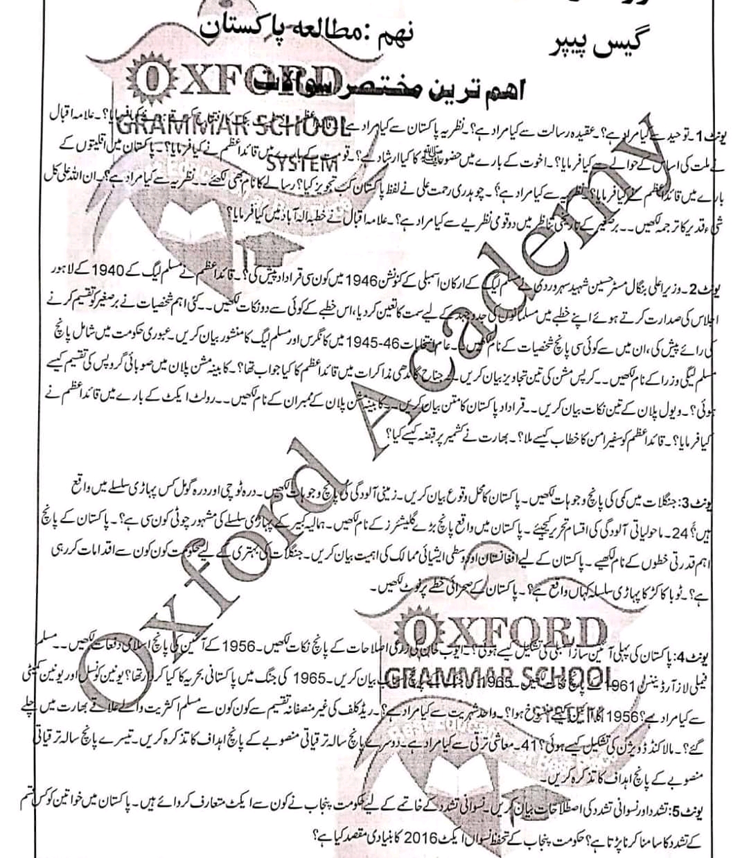 9th class pak studies guess paper 2019 - Zahid Notes