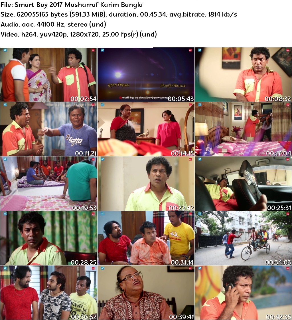 Smart Boy 2017 Bangla New Comedy Natok Sheetal Broadband smart-boy-2017-bangla-new-comedy-natok-sheetal-broadband