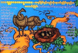 ကိုေမာင္ေအး ၏ ရသစာစုမ်ား & MUSIC ေဟ့ ... ျမန္မာဟာ ျမန္မာပဲ။ ျမန္မာဟာ ...