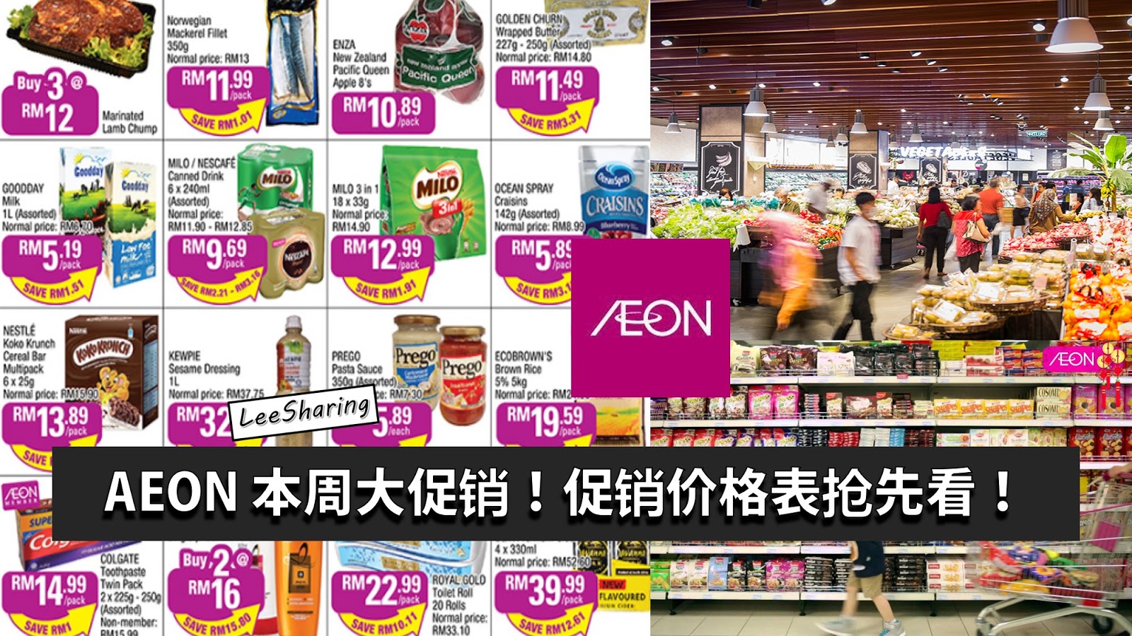 AEON 最新4天大减价！3合1咖啡、Goodday Milk、香米等等都有折扣！ - Leesharing
