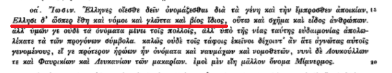ΕΝΝΕΑ ΕΤΗ ΦΩΤΟΣ: ΠΟΙΟΙ ΕΙΝΑΙ ΟΙ ΕΛΛΗΝΕΣ ΚΑΤΑ ΤΟΝ ΦΙΛΟΣΤΡΑΤΟ