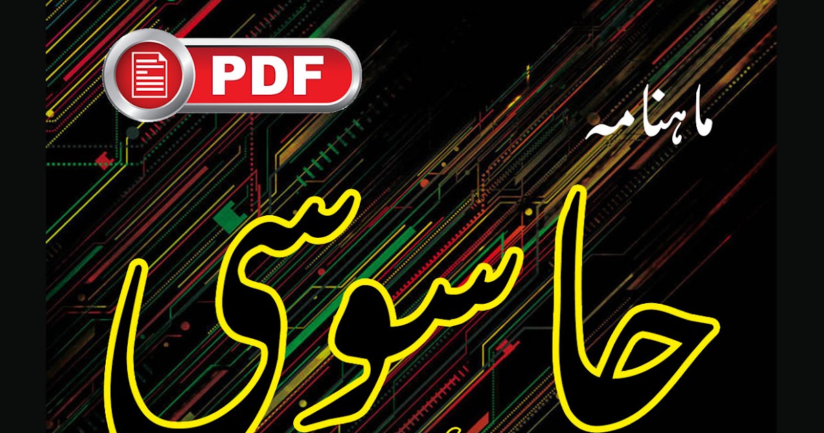 Jasoosi Digest March 2019