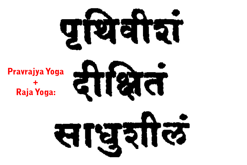 Hindu Astrology: Dikshita