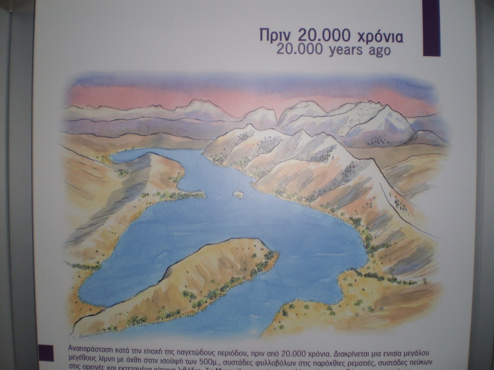 ΠΑΜΒΩΤΙΔΑ-ΤΟ ΣΤΟΛΙΔΙ ΤΩΝ ΙΩΑΝΝΙΝΩΝ: ΠΕΡΙΒΑΛΛΟΝΤΙΚΑ ΠΡΟΒΛΗΜΑΤΑ
