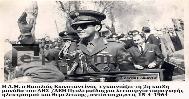 ΒΑΣΙΛΕΙΑ - ΕΘΝΑΡΧΙΑ : 1 ΤΟ ΒΑΣΙΛΙΚΟ ΑΕΡΟΠΛΑΝΟ ΜΕΤΕΦΕΡΕ ΕΤΟΙΜΟΓΕΝΝΗ ΣΤΗΝ ...
